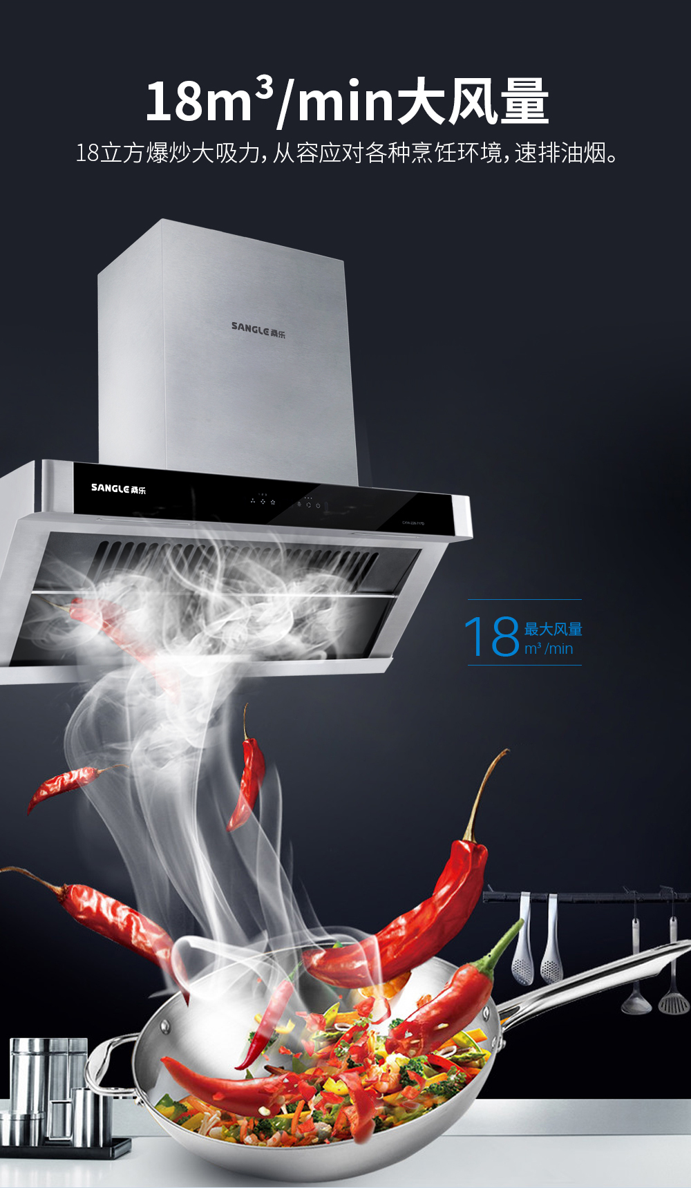 吸油烟机CXW-228-717D_桑乐太阳能官方商城